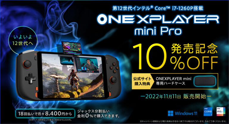 【新発売】ONEXPLAYER mini Pro - One-Netbookストア