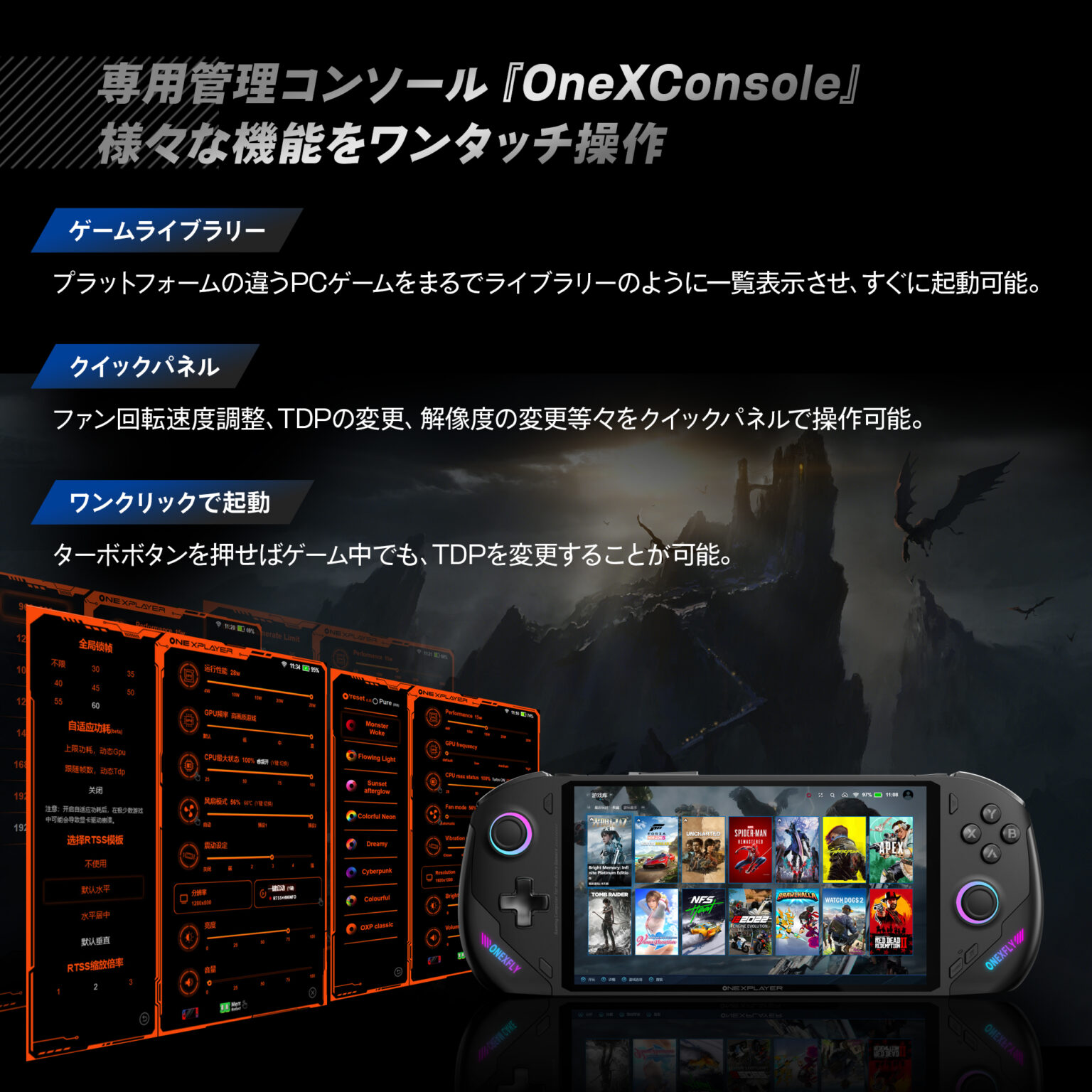 OneXFly F1 Pro 国内正規版（Ryzen AI 9 HX 370/Ryzen AI 9 365/Ryzen 8840U ...
