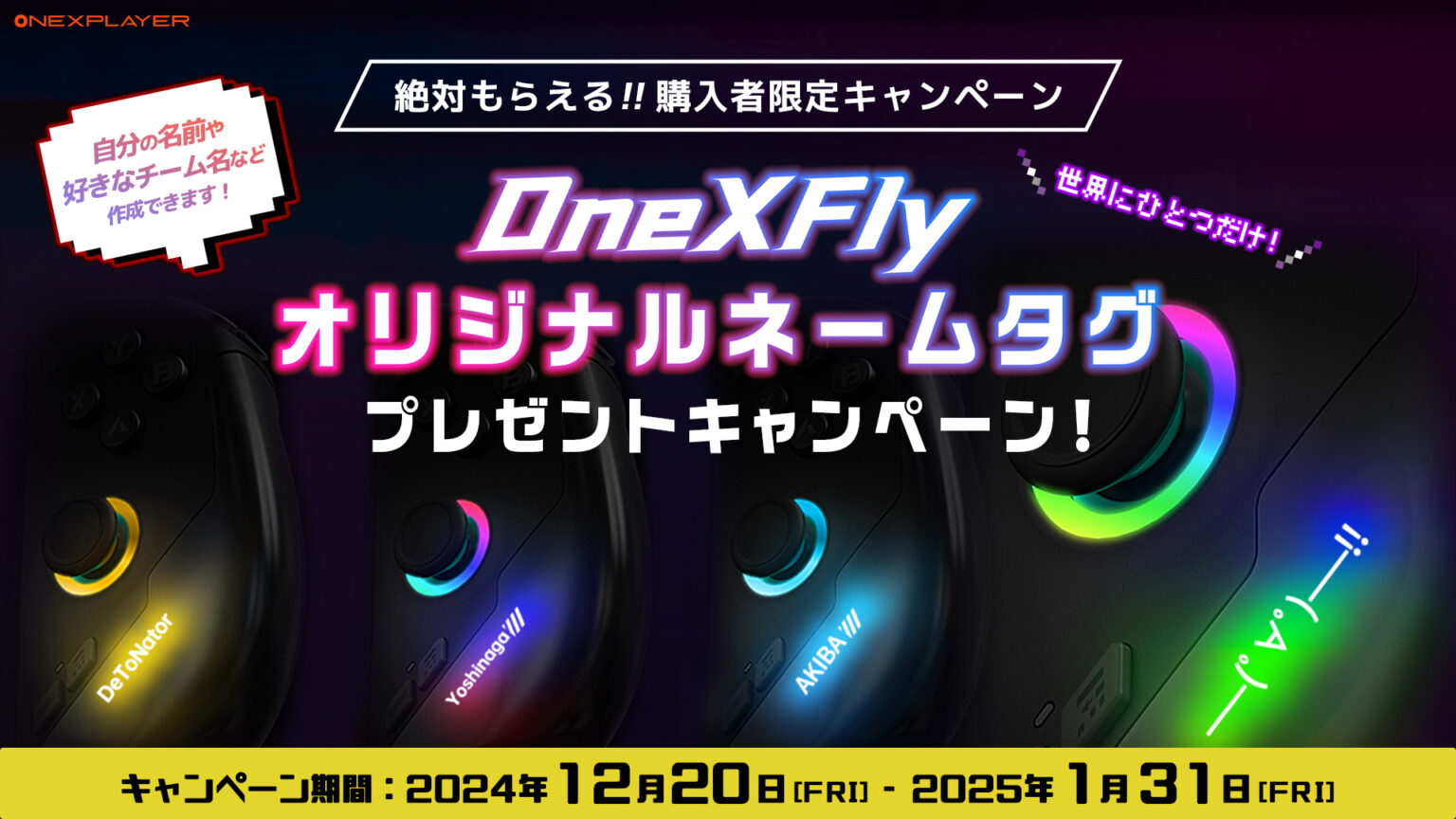 AMD Ryzen™ AI 9 シリーズおよびOLEDディスプレイ搭載ポータブルゲーミングPC「OneXFly F1 Pro 国内正規版」発売 ...