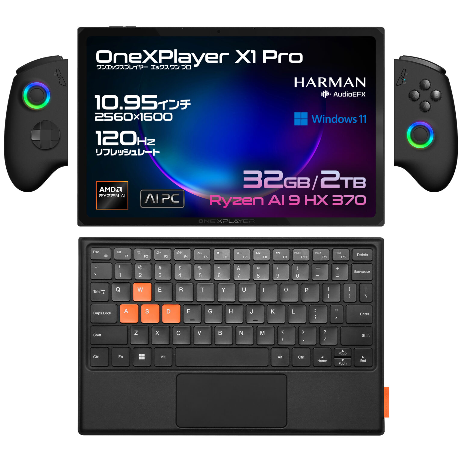 OneXPlayer X1 Pro 国内正規版 3in1 PC（Ryzen AI 9 HX 370/Ryzen 7 8840U）Windows ...
